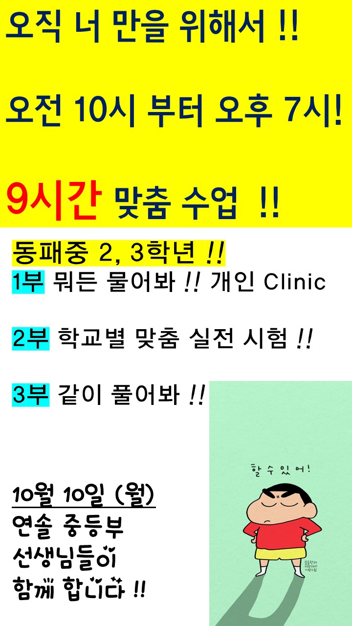 동패중 중간고사를 위한 특별한 보충 네이버 블로그